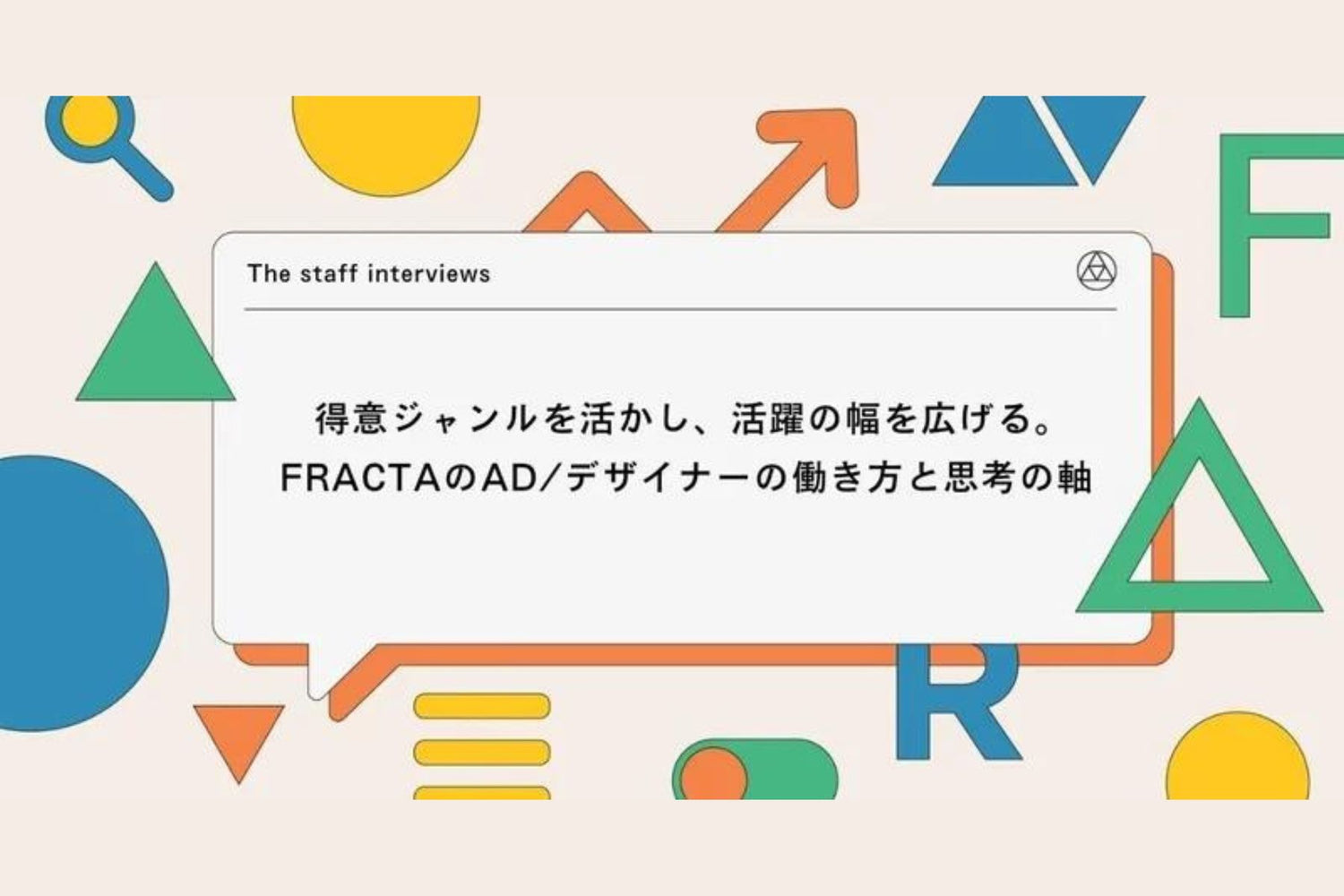 FRACTA's Culture – FRACTA | トータルブランディングパートナー